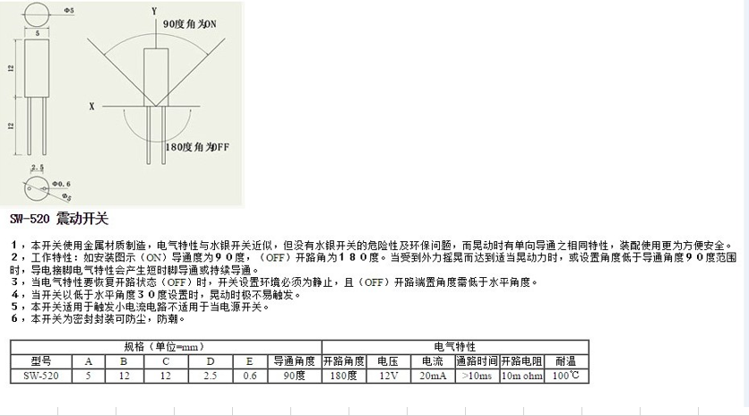 SW-520D basic tilt switch « osoyoo.com